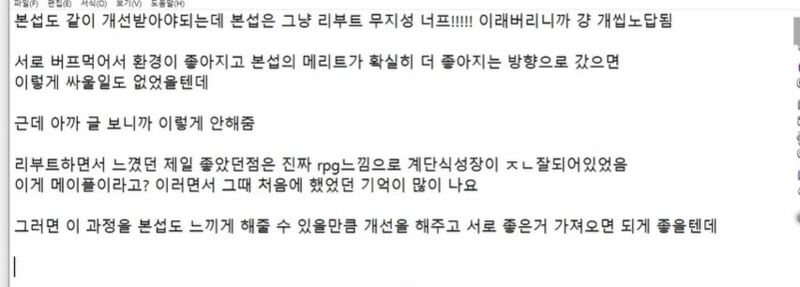 메이플스토리 인벤 ㅇㅂ 명훈이 진짜 존경한다 메이플스토리 인벤 리부트 게시판