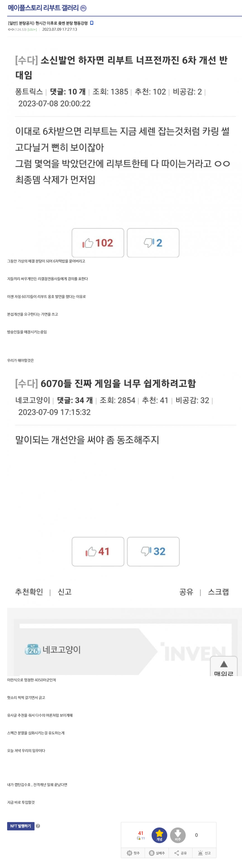 리부트 갤러리 새로운 갈라치기 떴다 ㅋㅋㅋㅋㅋㅋㅋㅋ 볼텍스 게이밍