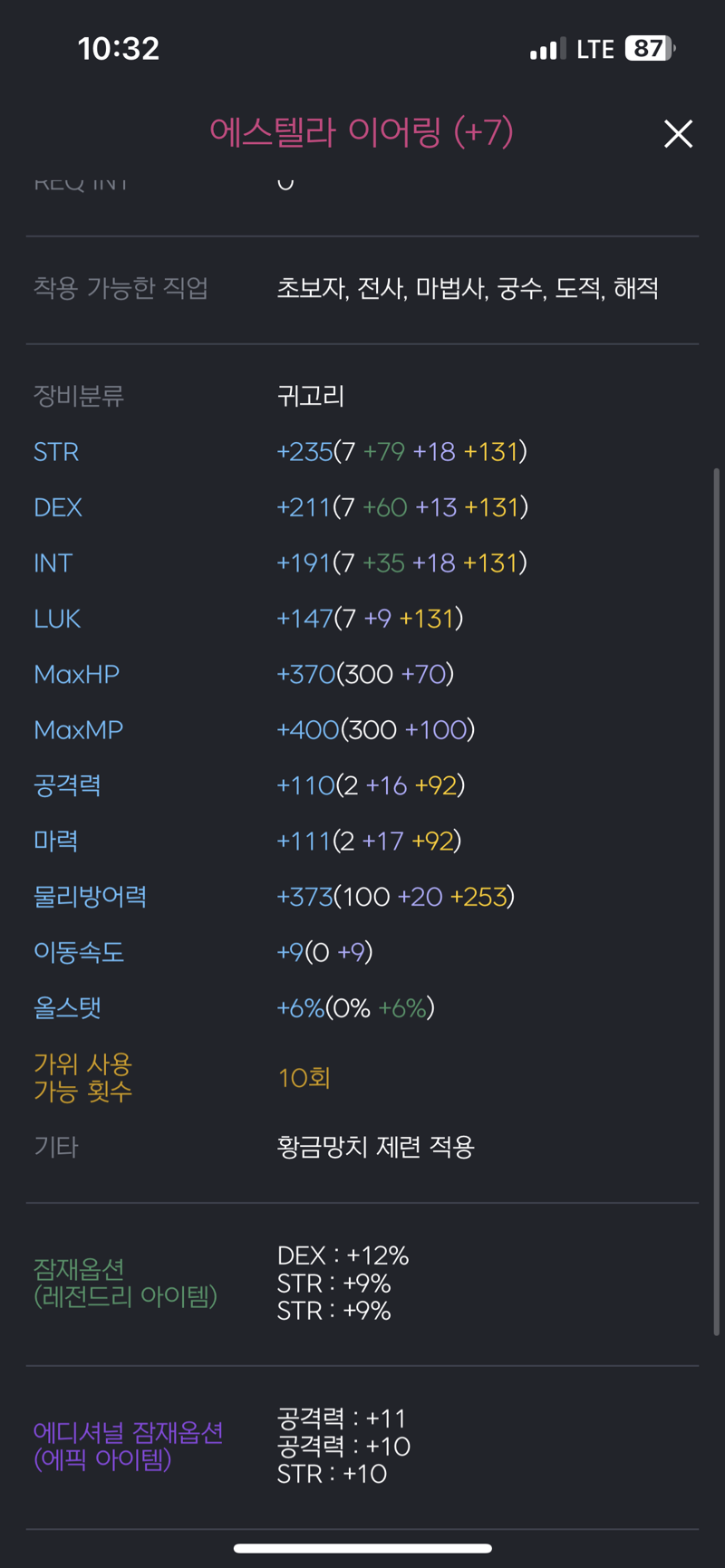 메이플스토리 인벤 메애기 메짱이 되고있음 댕댕이도 보고 가 메이플스토리 인벤 자유게시판