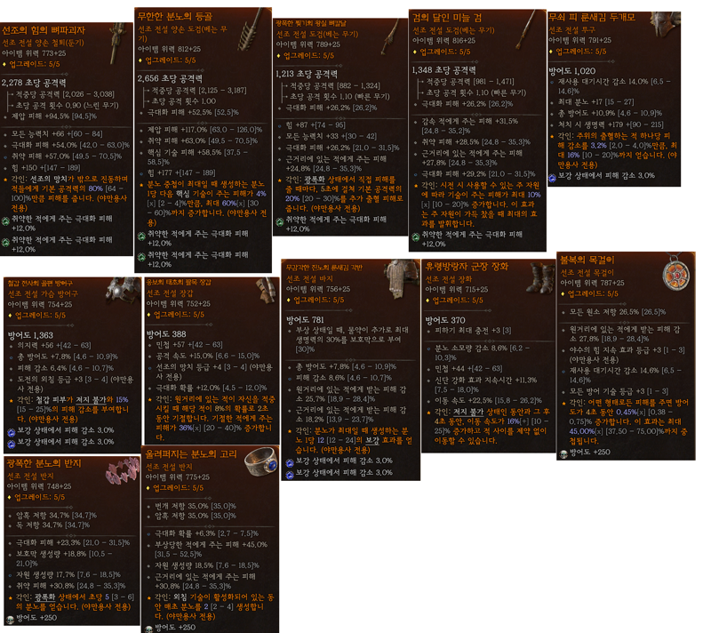 디아블로4 인벤 71랩 선망 바바인데 데미지가 너무 안나옵니다템 스샷첨부 디아블로4 인벤 야만용사 게시판