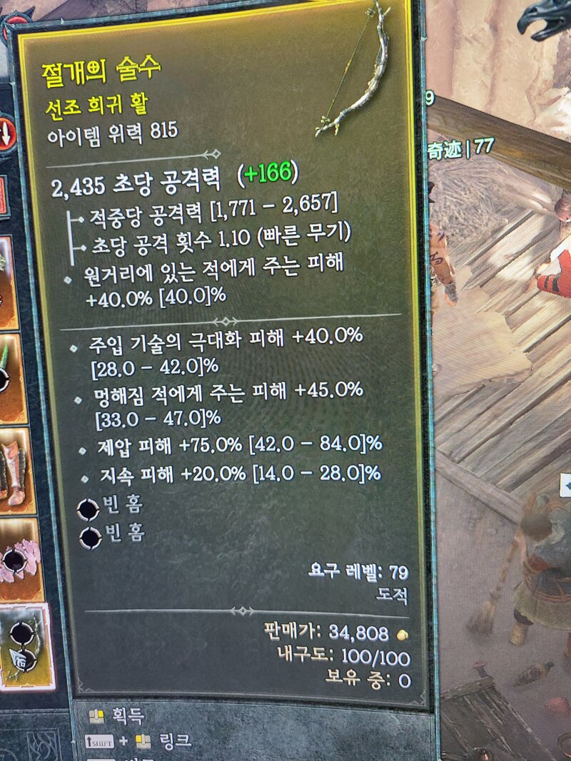 디아블로4 인벤 활 이건 얼마하나요 디아블로4 인벤 도적 게시판