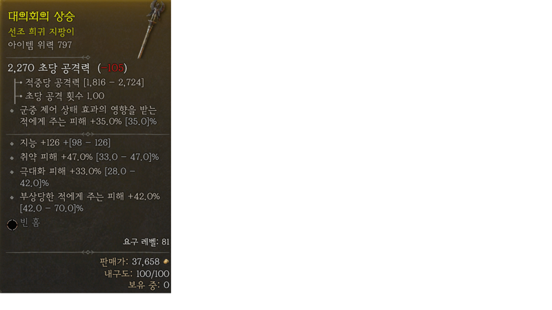 디아블로4 인벤 원소술사 지팡이 2개 감정좀 디아블로4 득템자랑 게시판
