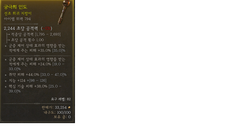 디아블로4 인벤 원소술사 지팡이 2개 감정좀 디아블로4 득템자랑 게시판