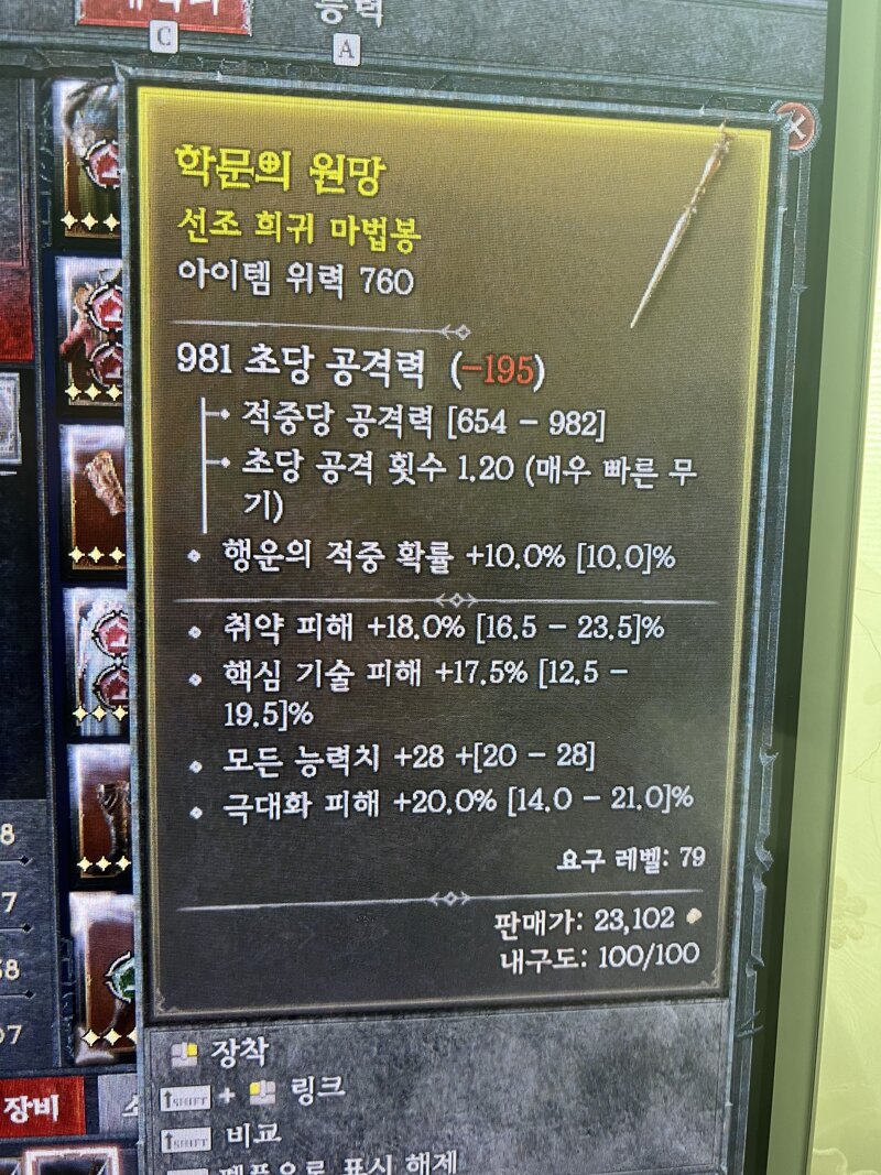 디아블로4 인벤 법봉 팔릴까요 디아블로4 득템자랑 게시판