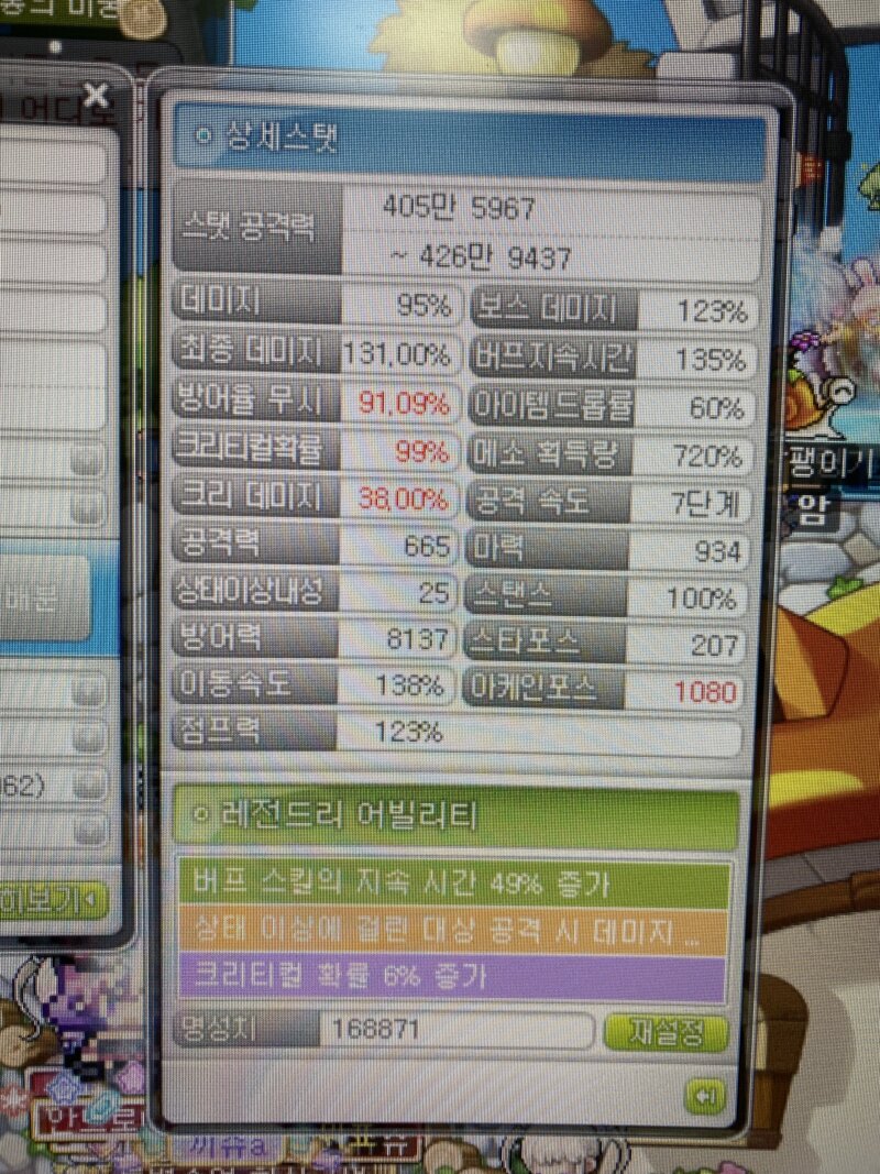 메이플스토리 인벤 일단 그냥 써도 될까요 어빌리티 메이플스토리 인벤 마법사 직업게시판