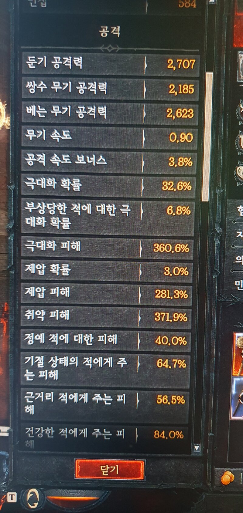 디아블로4 인벤 성님들 소돌바바 딜 조언좀 디아블로4 인벤 야만용사 게시판