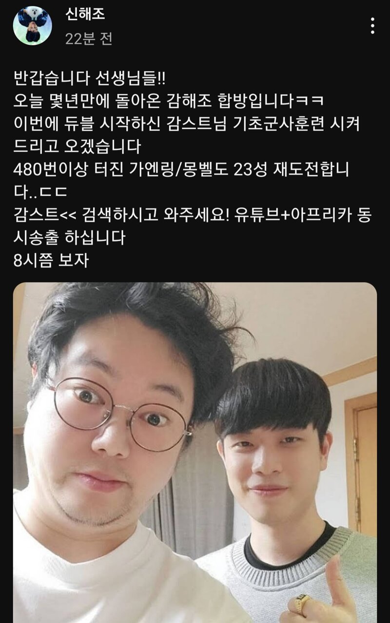 메이플스토리 인벤 ㅇㅂ 감스트 X 신해조 합방 시작 메이플스토리 인벤 자유게시판