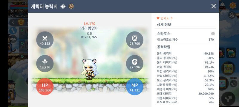 메이플스토리 인벤 컽 메이플스토리 인벤 자유게시판