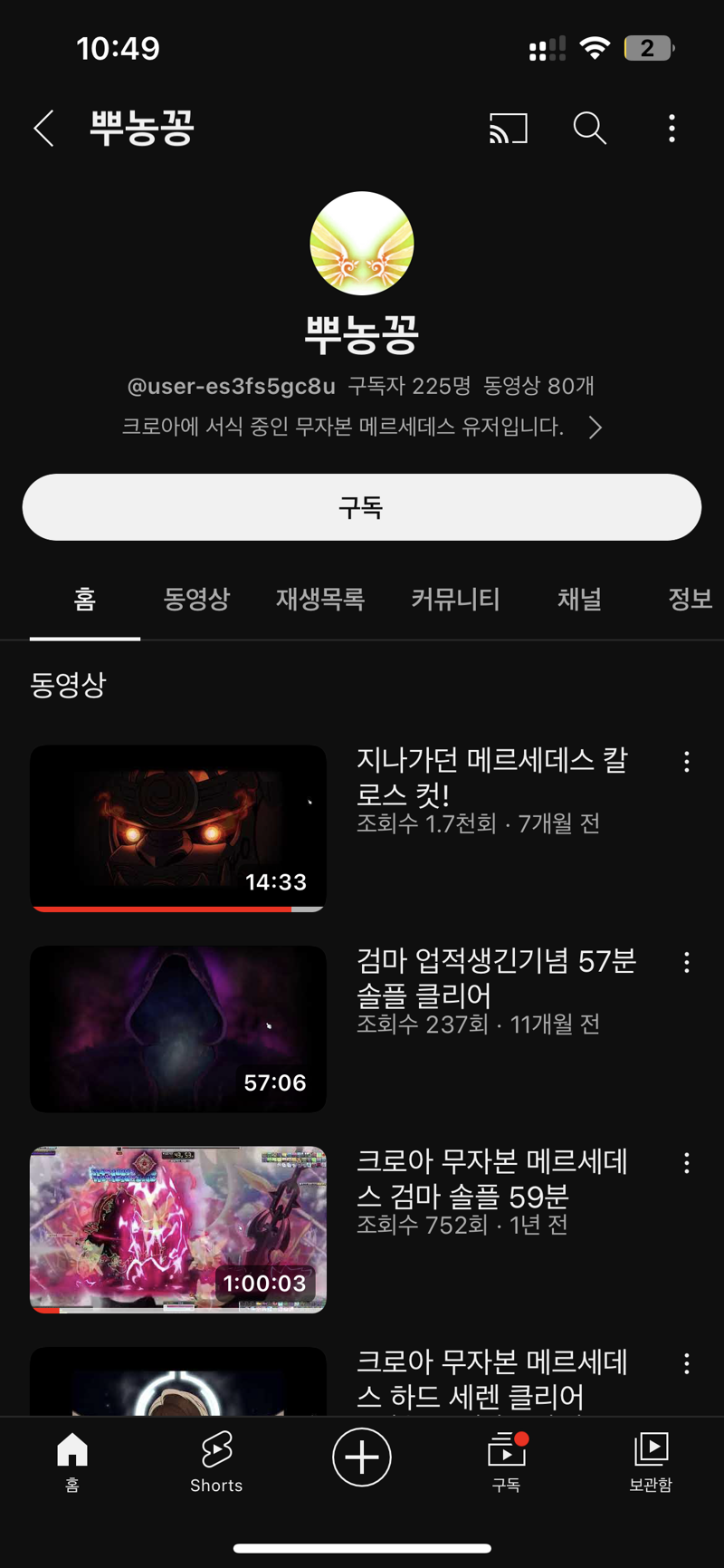 메이플스토리 인벤 본섭 무자본 너프해라 메이플스토리 인벤 자유게시판