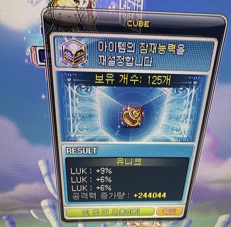 메이플스토리 인벤 어제 이벤명큐돌리다가 떴는데 메이플스토리 인벤 리부트 게시판