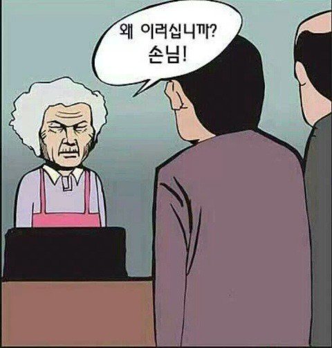 만화 커피집 알바하는 만화jyp 오픈이슈갤러리 인벤