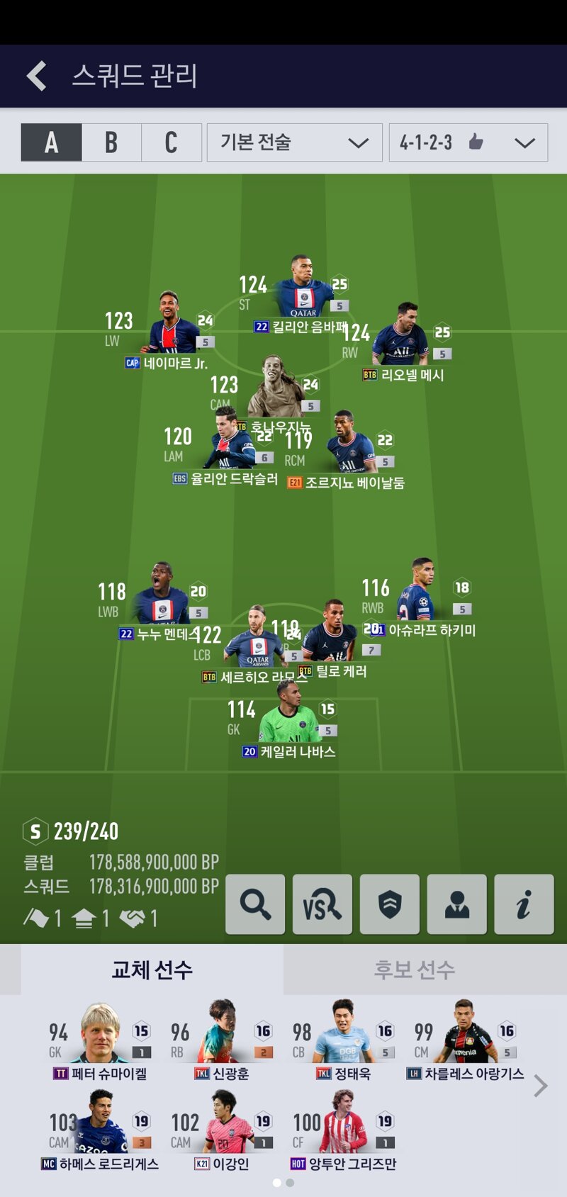 Fc 온라인 인벤 보강 추천부탁드려요 Fc 온라인 인벤 자유게시판