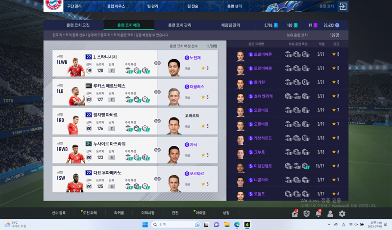 Fc 온라인 인벤 뮌헨 고수님들 훈수좀 부탁드립니다 Fc 온라인 인벤 감독모드 게시판