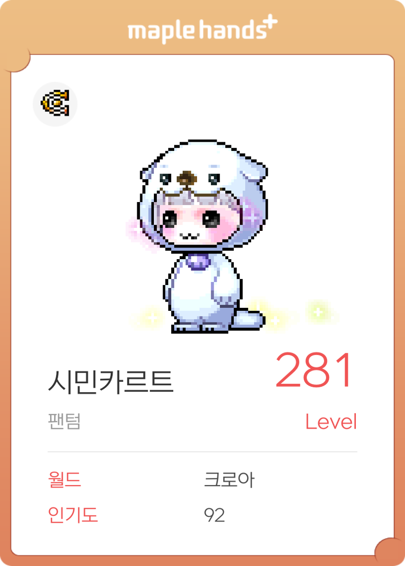 메이플스토리 인벤 저 메생 첫 아잉해줬음 메이플스토리 인벤 자유게시판