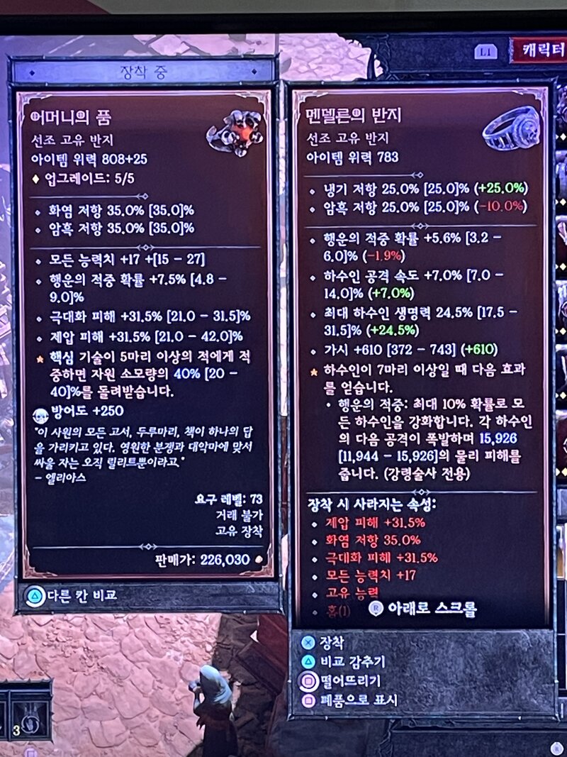 디아블로4 인벤 멘델른 드디어 먹었네요 디아블로4 인벤 강령술사 게시판