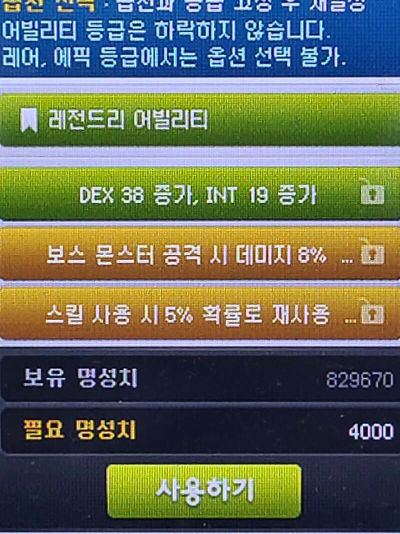 메이플스토리 인벤 어빌 질문좀 메이플스토리 인벤 전사 직업게시판