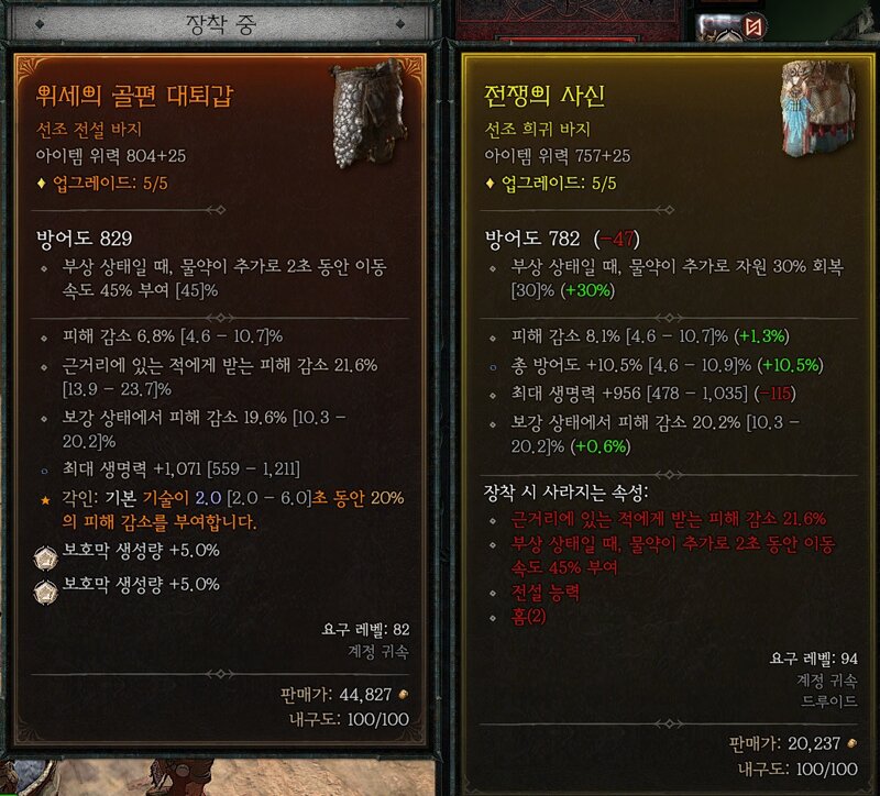 디아블로4 인벤 바지 둘중 어딴걸로 디아블로4 인벤 드루이드 게시판