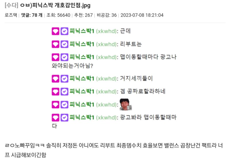 메이플스토리 인벤 ㅇㅂ 메이플 인방러들 ㅈㄴ 호감인데 메이플스토리 인벤 자유게시판