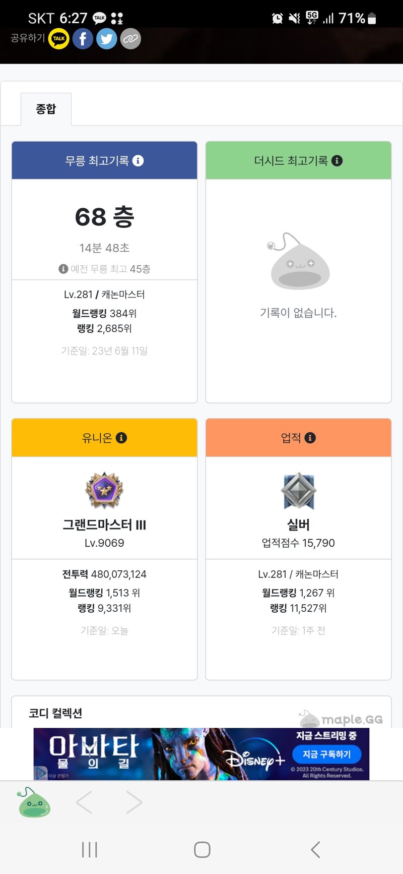 메이플스토리 인벤 개같네 메이플스토리 인벤 자유게시판