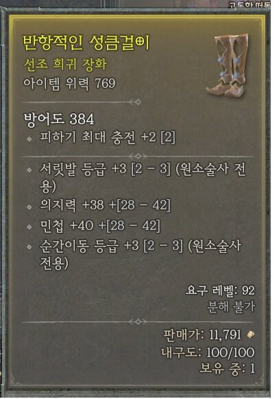 디아블로4 인벤 눈보라 법사 신발 옵션 봐주세용 디아블로4 인벤 원소술사 게시판