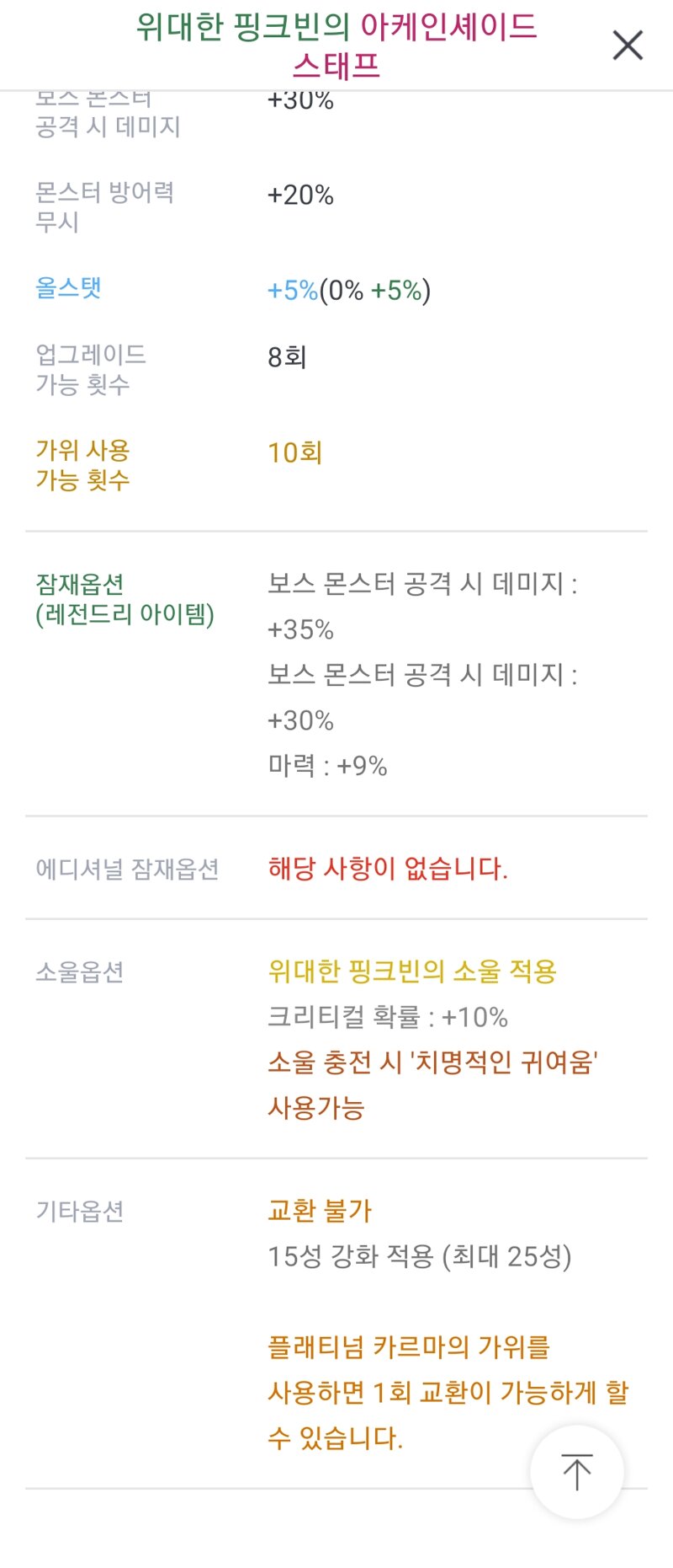 메이플스토리 인벤 새벽에 백섭됬었구나 메이플스토리 인벤 리부트 게시판