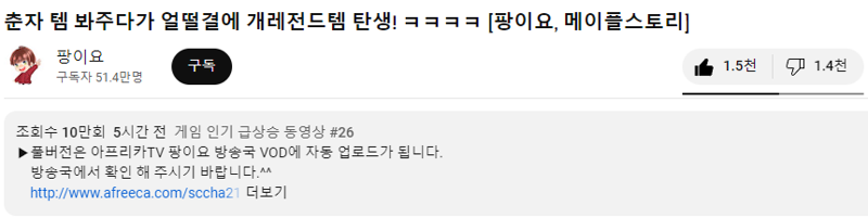 메이플스토리 인벤 팡이요 유튜브 근황 메이플스토리 인벤 자유게시판