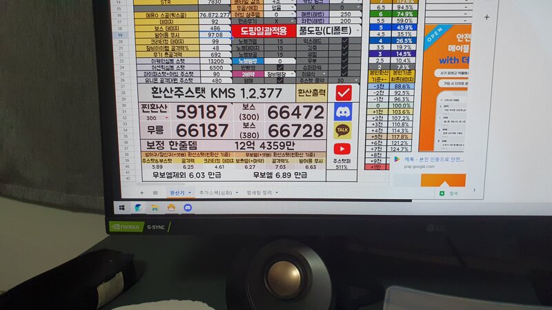 메이플스토리 인벤 해결방법 솔에르다 드롭률 너프 메이플스토리 인벤 자유게시판
