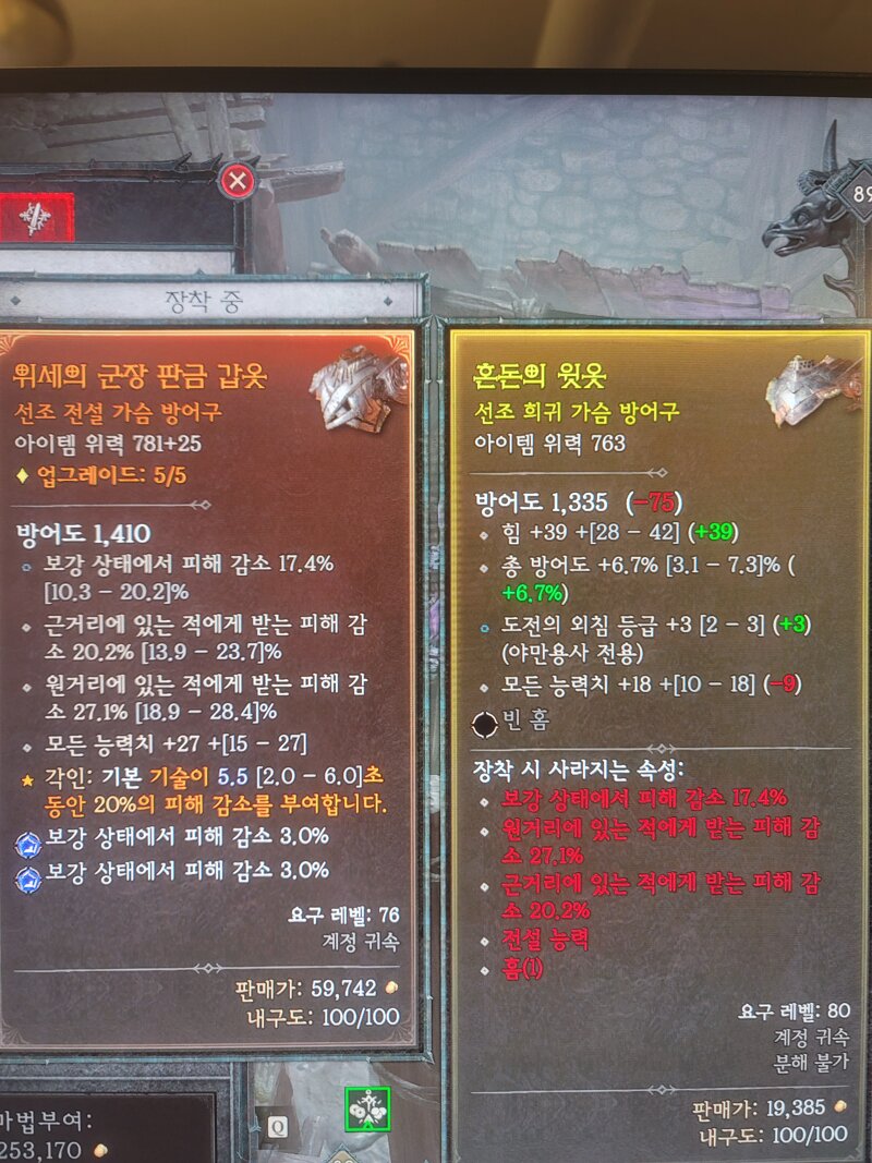 디아블로4 인벤 형님들 갑옷 뭐가나을까요 디아블로4 인벤 야만용사 게시판
