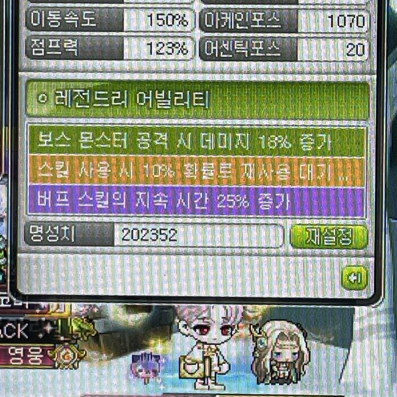메이플스토리 인벤 닼나 어빌리티 질문 메이플스토리 인벤 전사 직업게시판