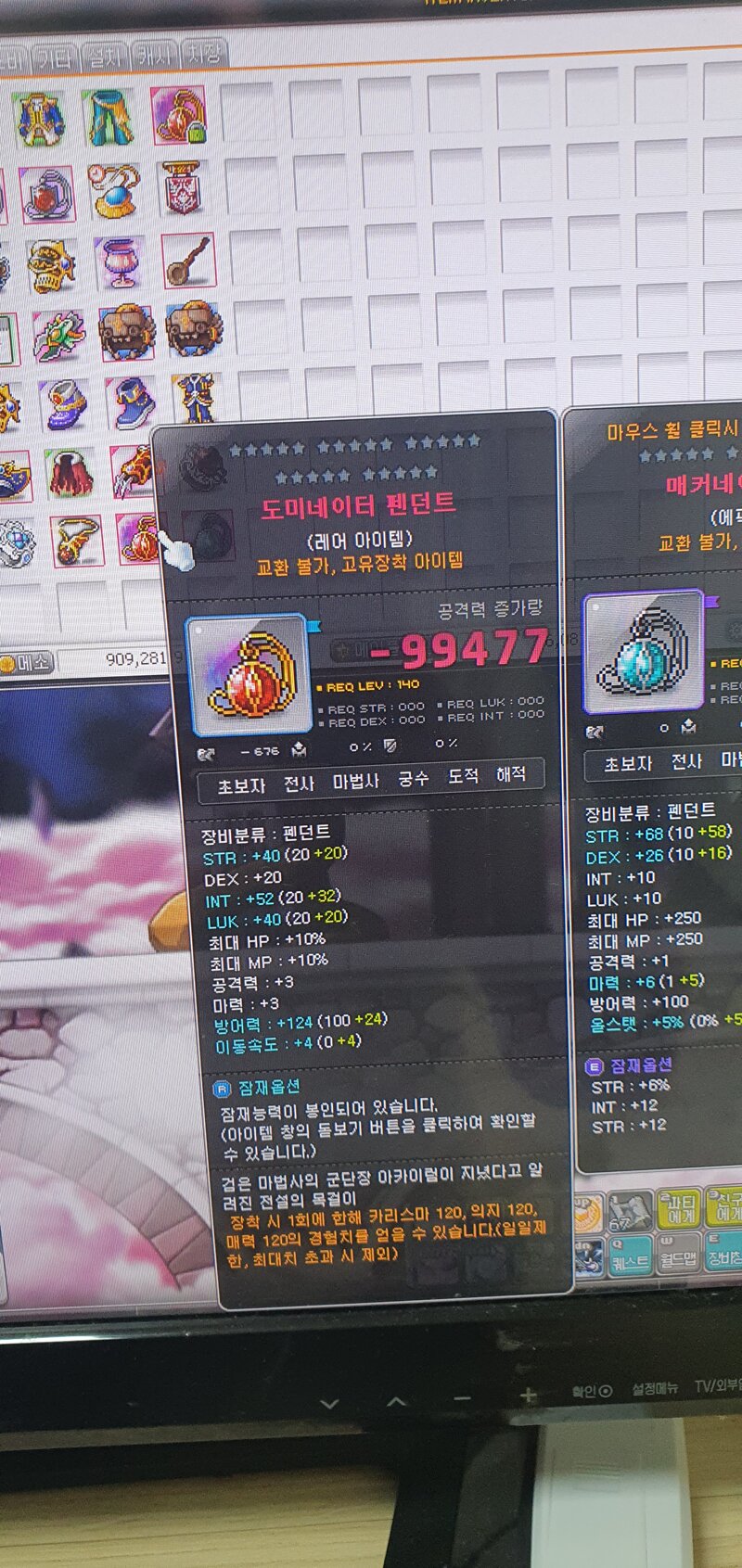 메이플스토리 인벤 내 도미 날아감 메이플스토리 인벤 에오스핼리오스 게시판