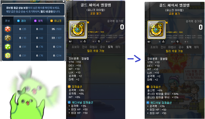 메이플스토리 인벤 로난민 뉴비일기 일요일은 메요일 메이플스토리 인벤 자유게시판