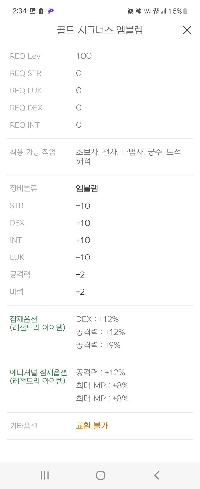 메이플스토리 인벤 무보엠 이거로 해방가능ㅠㅠ 메이플스토리 인벤 자유게시판