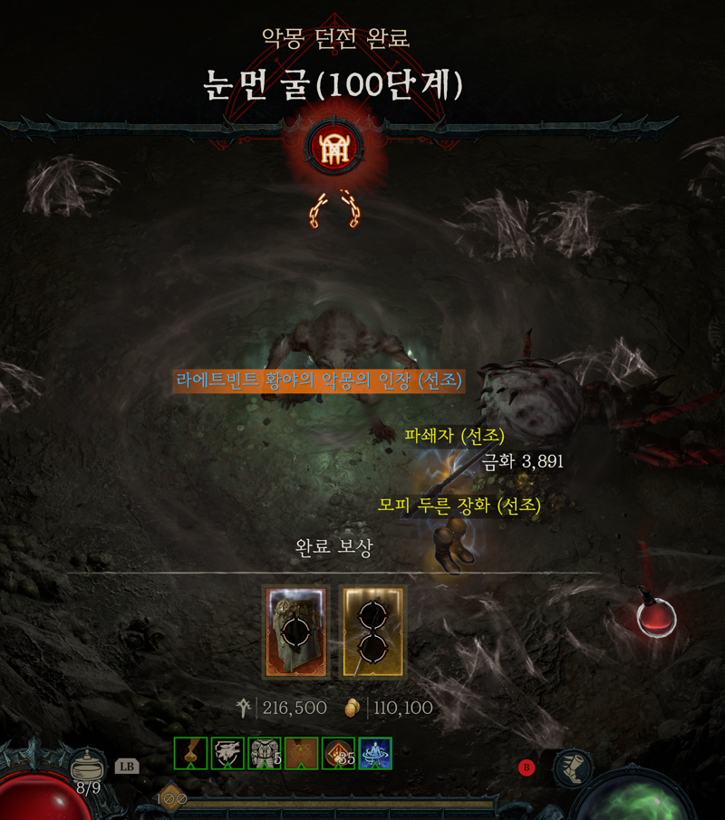 디아블로4 인벤 회오리 늑드루 2번째 100단 클리어 디아블로4 인벤 드루이드 게시판