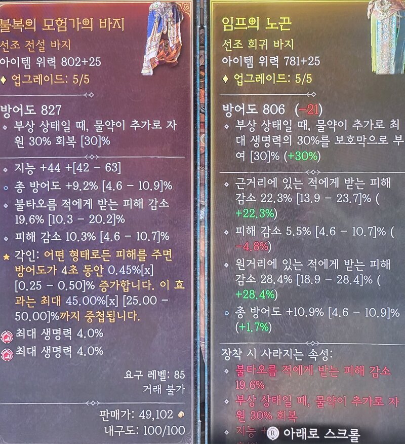 디아블로4 인벤 바지 뭐가 나을까유 디아블로4 인벤 원소술사 게시판