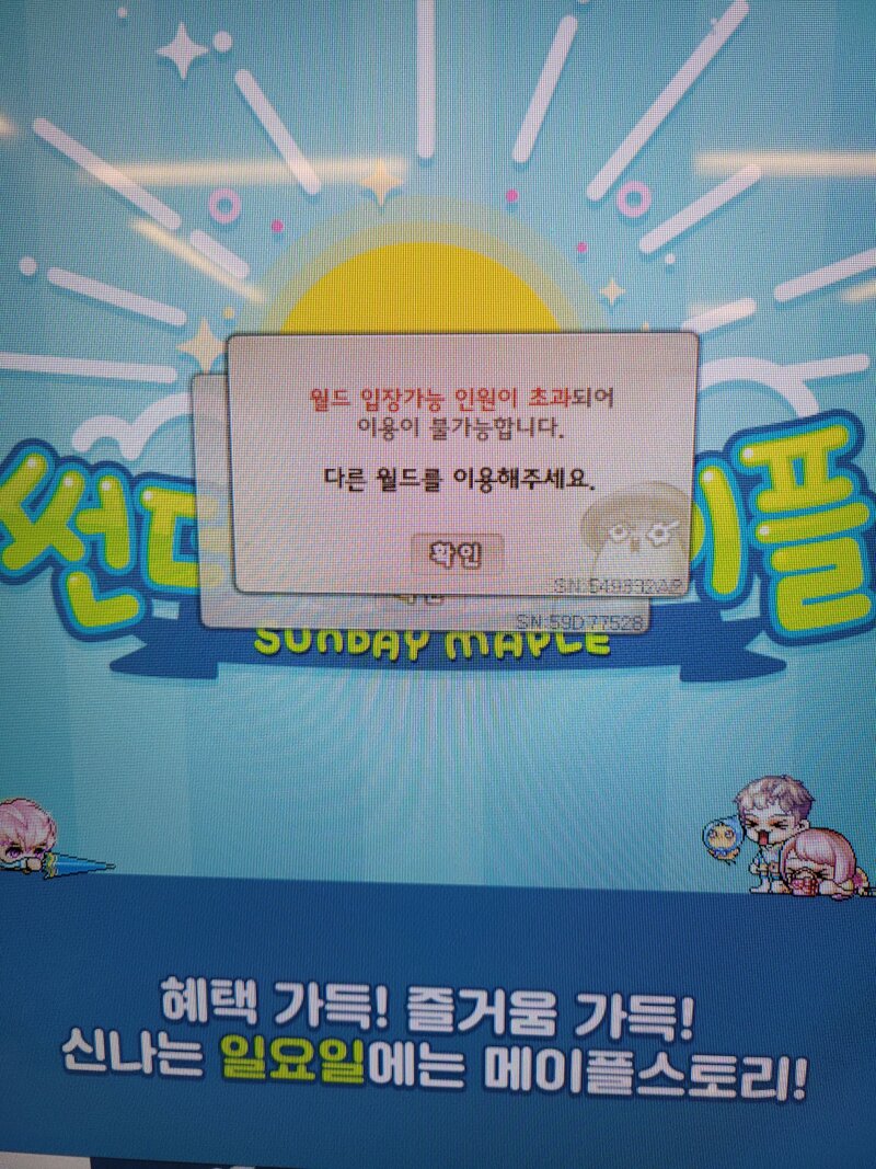 메이플스토리 인벤 실화냐 나만그럼 메이플스토리 인벤 에오스핼리오스 게시판