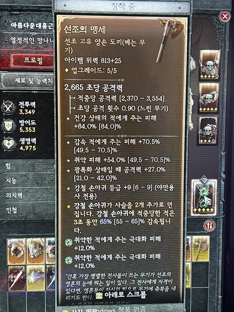 디아블로4 인벤 선조의 맹세 쓰나요 디아블로4 득템자랑 게시판
