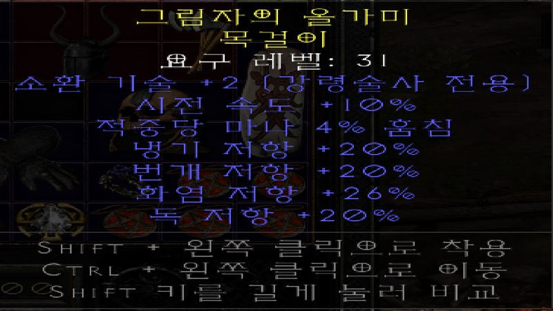 조폭넥 쓸만한 목걸인가요 디아블로2 자유 게시판 디아블로2 인벤