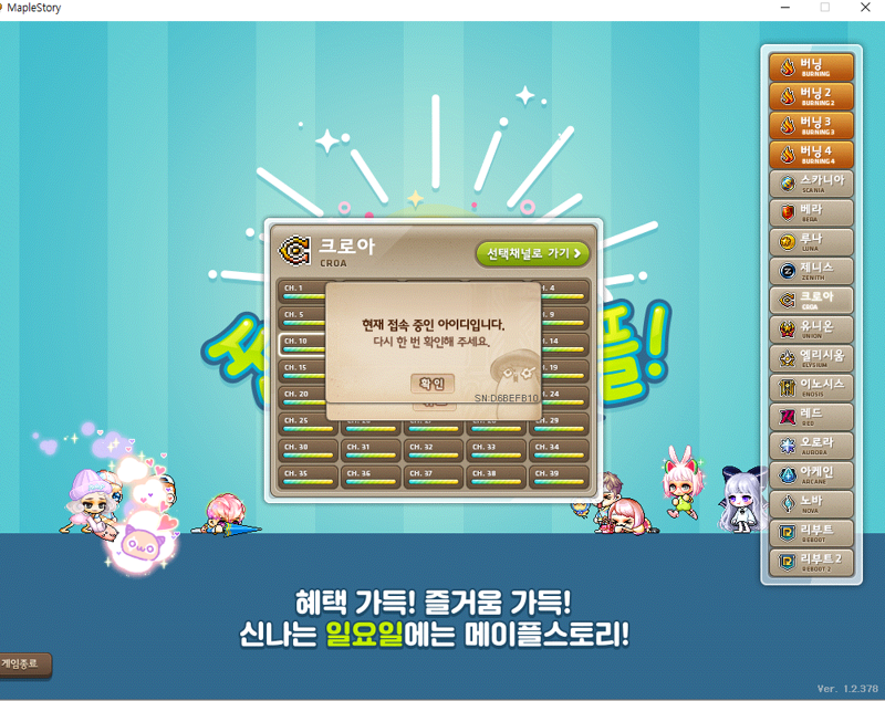 메이플스토리 인벤 야 리부트만 못들어간다고 메이플스토리 인벤 자유게시판