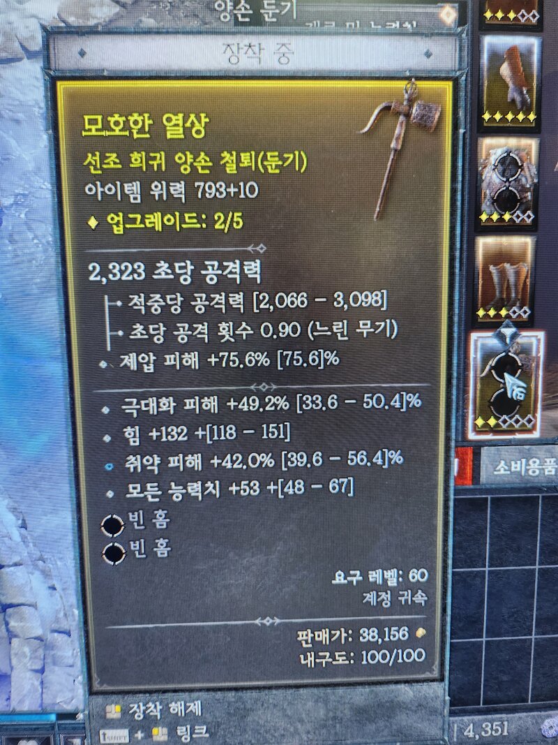 디아블로4 인벤 형님들 휠바바 무기좀 봐주세여 디아블로4 인벤 야만용사 게시판