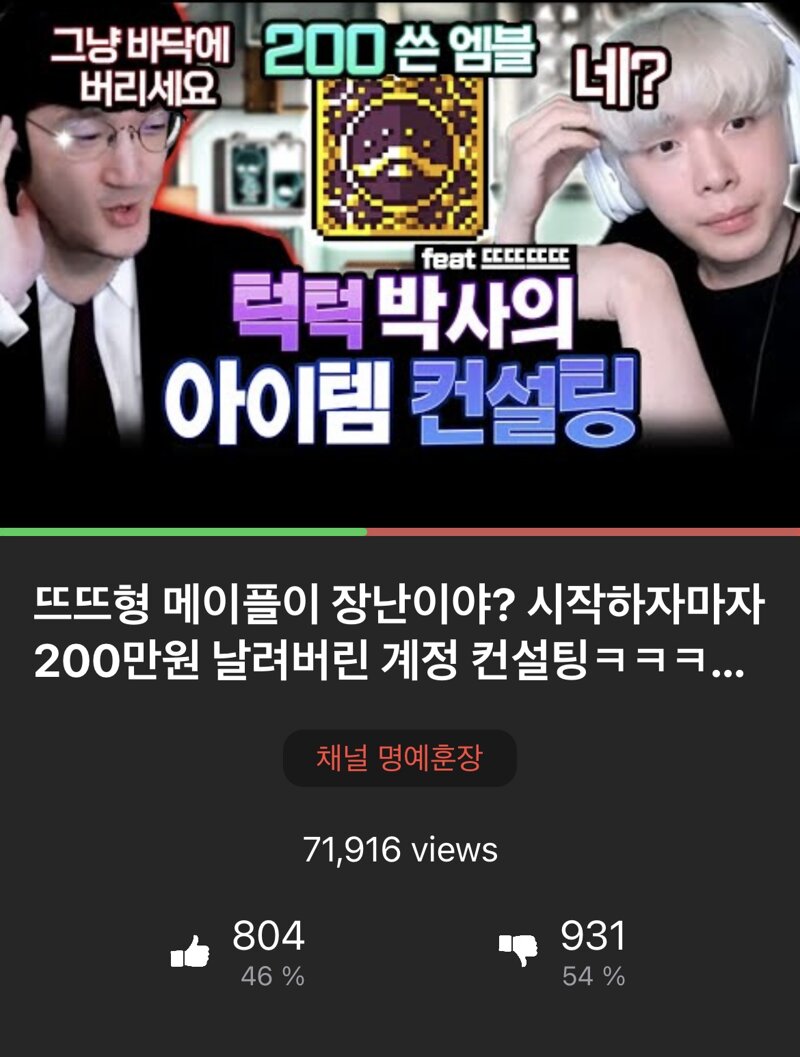 메이플스토리 리부트섭 이슈 일퀘는 진짜 너무하다 Vortex Gaming