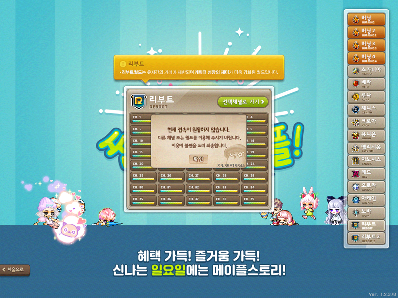 메이플스토리 인벤 이거 광클하면 들어가지긴함 메이플스토리 인벤 리부트 게시판