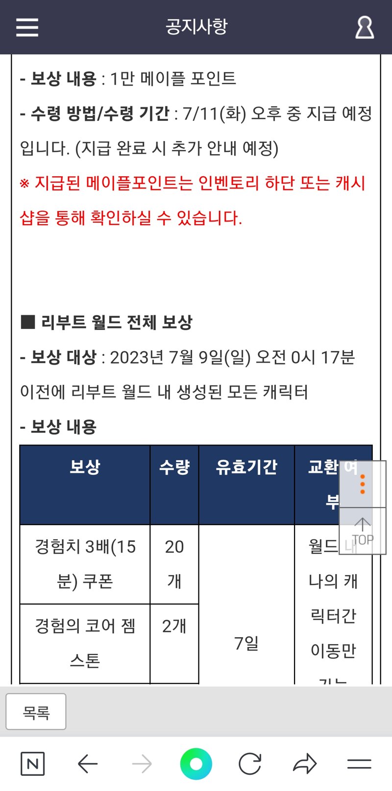 메이플스토리 인벤 아니 내 리레4가 메이플스토리 인벤 리부트 게시판