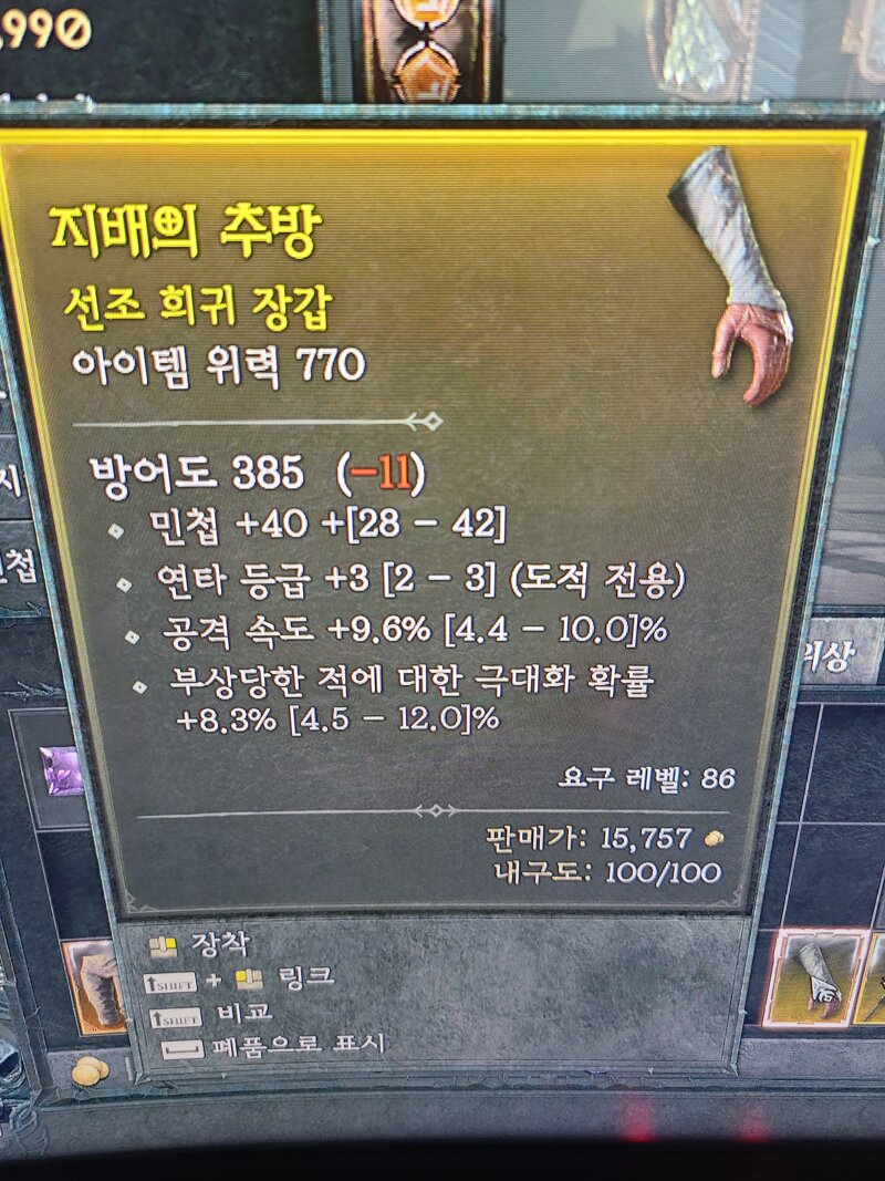 디아블로4 인벤 연타장갑 괜찮죠 디아블로4 인벤 도적 게시판