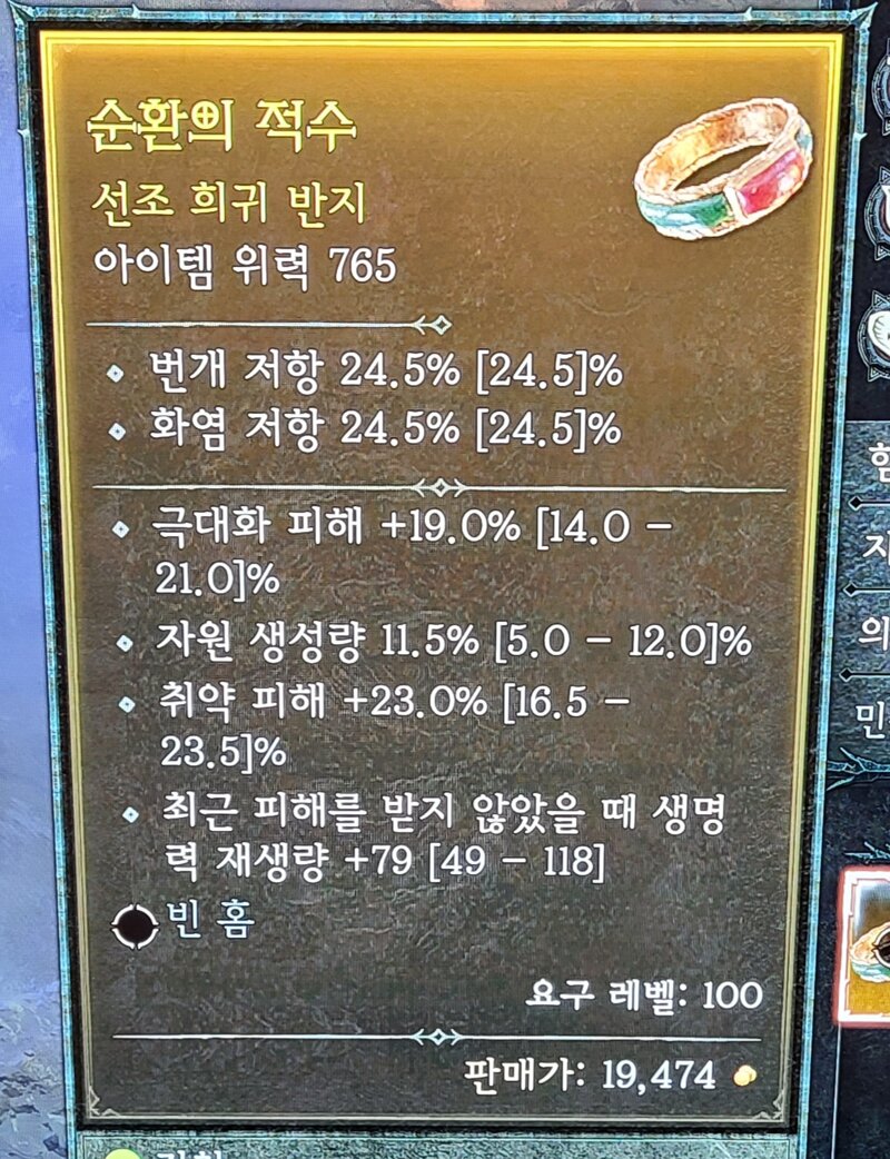 디아블로4 인벤 소용 반지 졸업 가능한가요 디아블로4 인벤 야만용사 게시판
