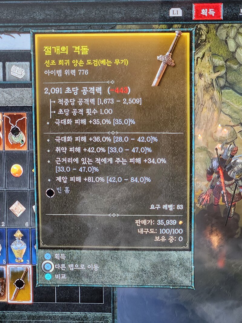디아블로4 인벤 양손무기도검 쓰실분 계시나요 디아블로4 인벤 야만용사 게시판