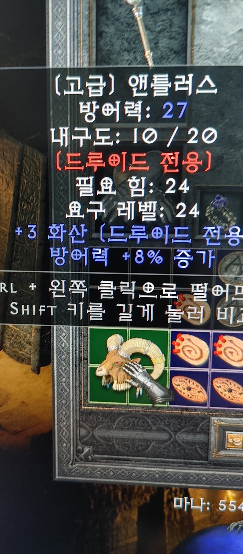 재료로쓰일까요 디아블로2 드루이드 게시판 디아블로2 인벤