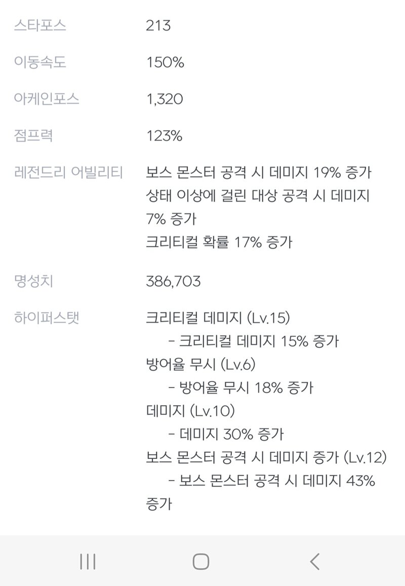 메이플스토리 인벤 이지 윌 팁같은거 있으면 알려주십셔 메이플스토리 인벤 전사 직업게시판