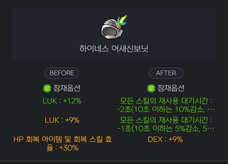 메이플스토리 인벤 아니 원기형 이건 좀 아니잖아 메이플스토리 인벤 리부트 게시판