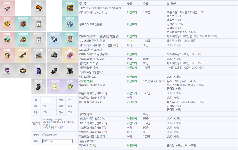 메이플스토리 인벤 고인물형님들 스팩업 질문좀 메이플스토리 인벤 리부트 게시판