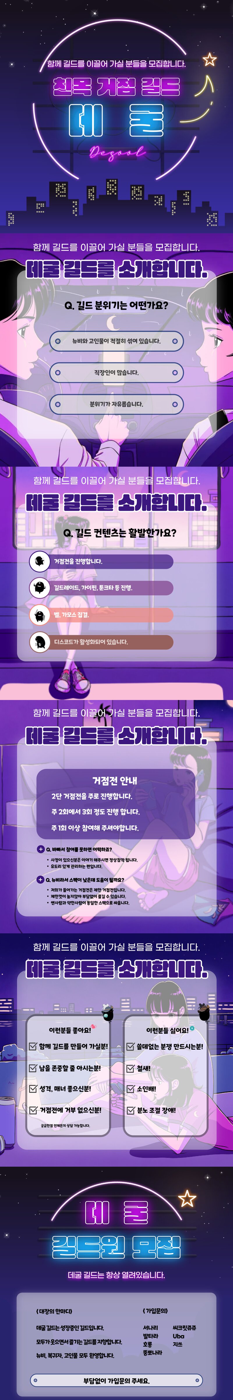 검은사막 인벤 데굴 시즌2 함께 길드를 만들어가실 분 모집합니다 검은사막 인벤 길드홍보 게시판